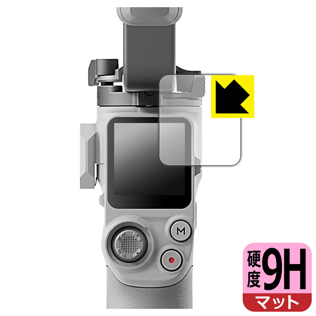 対応機種●対応機種 : DJI RS 4 Mini タッチ画面専用の保護フィルムです。●製品内容 : 画面用フィルム1枚・クリーニングワイプ1個●柔軟性があり、ガラスフィルムのように衝撃を受けても割れない！スリキズ防止にもなる『9H高硬度(...
