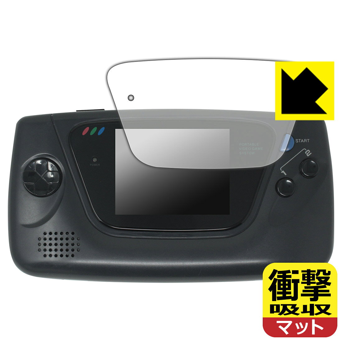 対応機種●対応機種 : セガ ゲームギア (HGG-3200) 専用の保護フィルムです。●製品内容 : 画面用フィルム1枚・クリーニングワイプ1個●※この機器は周辺部が曲面となっているため、保護フィルムを端まで貼ることができません。(表示部...