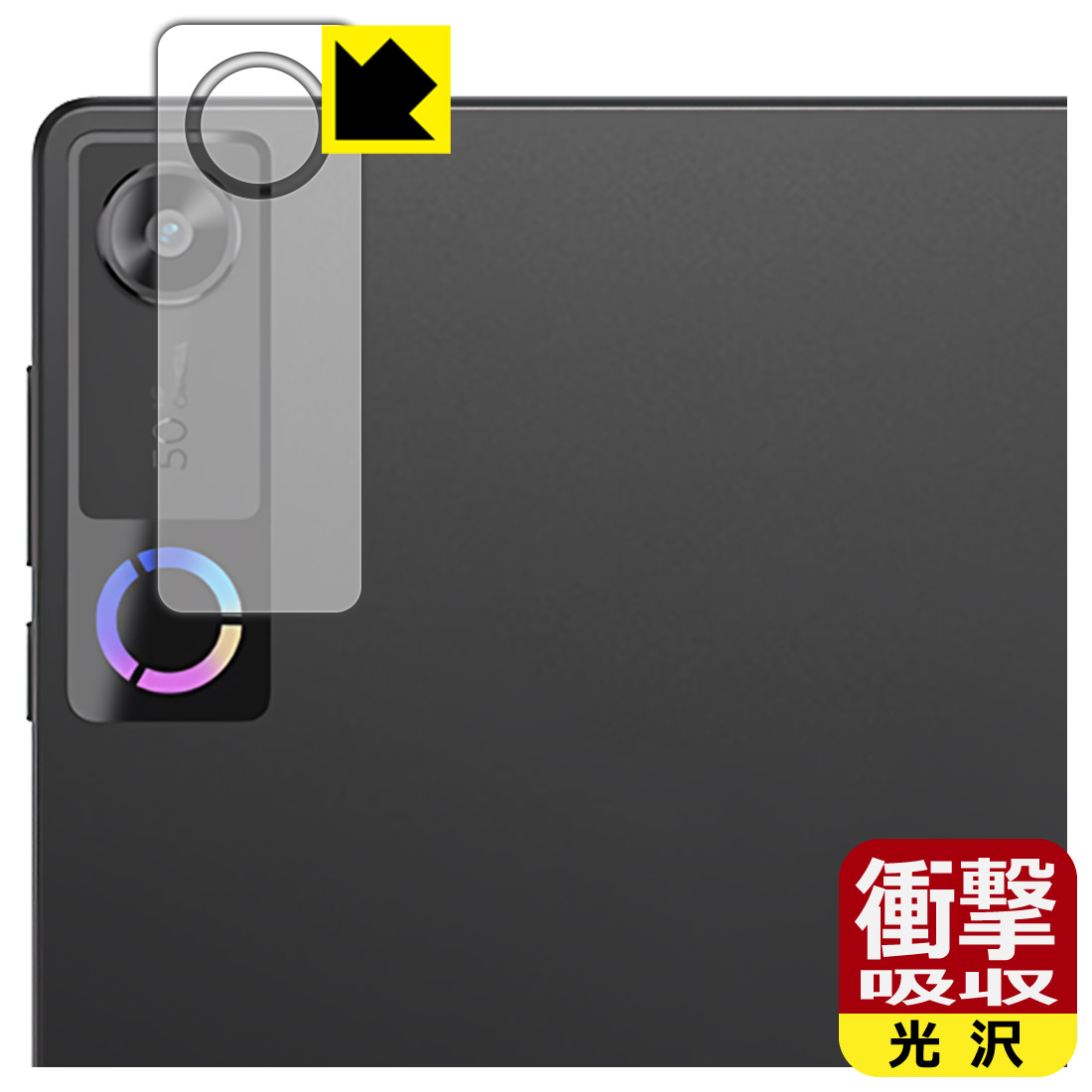 対応機種●対応機種 : Lenovo Legion Tab (8.8”, 5) / Legion Y700 Gen 5 (TB323FU) カメラレンズ部専用の商品です。　　※レンズ前のガラス面に貼り付けるため、画像に影響が出る可能性がござ...