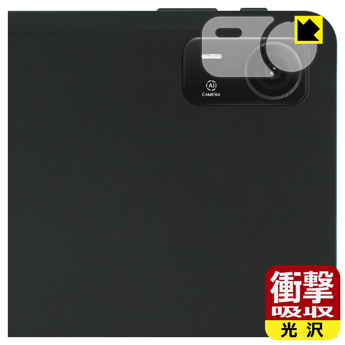 対応機種●対応機種 : DOOGEE AORLYM P12 Pro / POCKAM P12 Pro カメラレンズ部専用の商品です。　　※レンズ前のガラス面に貼り付けるため、画像に影響が出る可能性がございます。●製品内容 : カメラレンズ部...