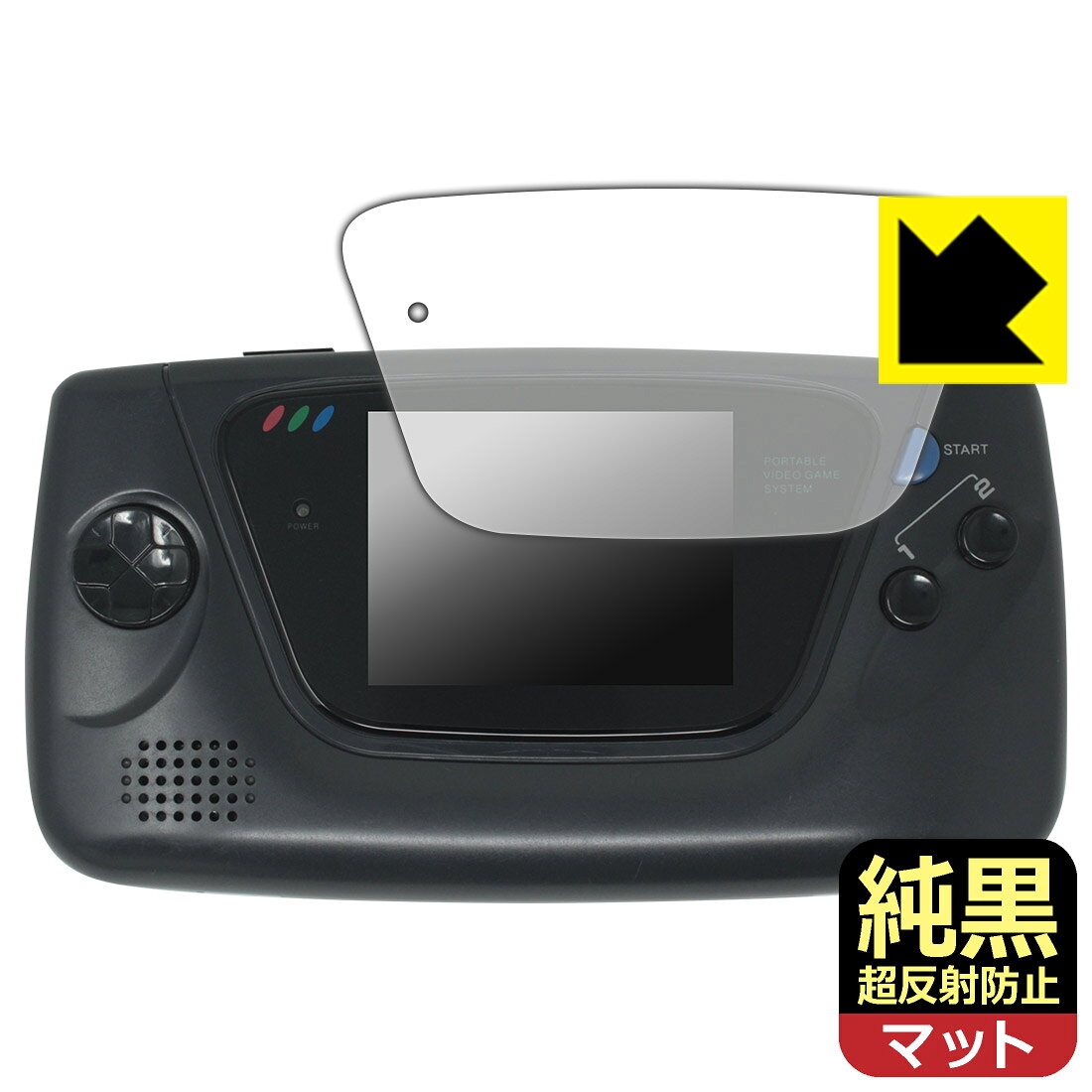 対応機種●対応機種 : セガ ゲームギア (HGG-3200) 専用の保護フィルムです。●製品内容 : 画面用フィルム1枚・クリーニングワイプ1個●※この機器は周辺部が曲面となっているため、保護フィルムを端まで貼ることができません。(表示部...