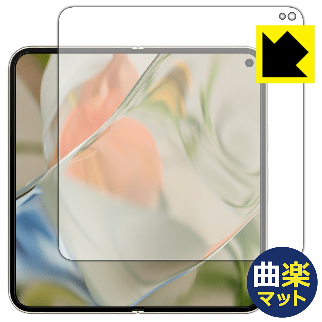 対応機種●対応機種 : Google Pixel 9 Pro Fold (グーグル ピクセル ナイン プロ フォールド)専用の商品です。●製品内容 : メイン画面用フィルム1枚・貼り付けキット1セット(スキージー/シール)・クリーニングワイ...