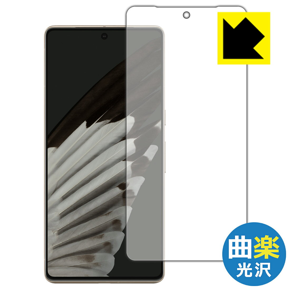 対応機種●対応機種 : Google Pixel 7 Pro (グーグル ピクセル セブン プロ)専用の商品です。●製品内容 : 画面用フィルム1枚・貼り付けキット1セット(スキージー/シール)・クリーニングワイプ1個　　※画面での指紋認証...