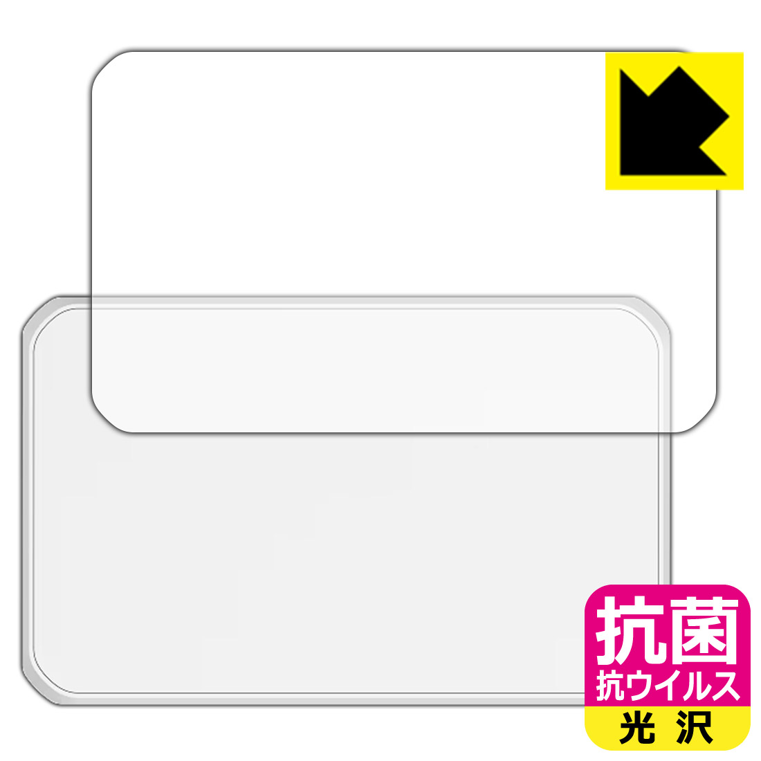 対応機種●対応機種 : 楽天モバイル Rakuten WiFi Pocket 5G 専用の保護フィルムです。モバイルルーター本体ではありません。●製品内容 : 背面用フィルム1枚・クリーニングワイプ1個●高い除菌性能が長期間持続！『抗菌 抗...
