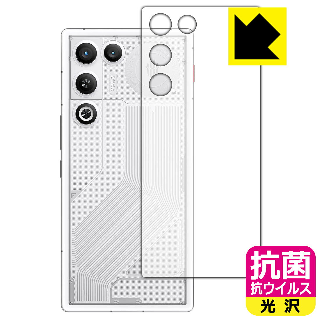 対応機種●対応機種 : nubia RedMagic 11 Air 専用の商品です。●製品内容 : 背面用フィルム1枚・クリーニングワイプ1個●※この機器は周辺部が曲面となっているため、保護フィルムを端まで貼ることができません。●高い除菌性...