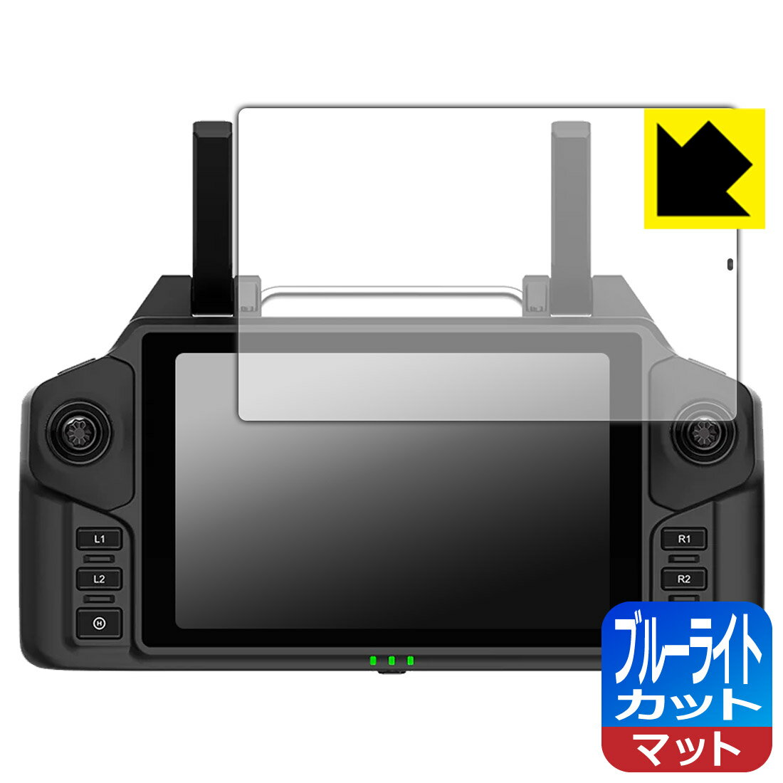 対応機種●対応機種 : XAG SRC5 Smart Remote Controller (M3SRC5AH) 専用の商品です。●製品内容 : 画面用フィルム1枚・クリーニングワイプ1個●目に有害といわれるブルーライトを34%カット！目に優...