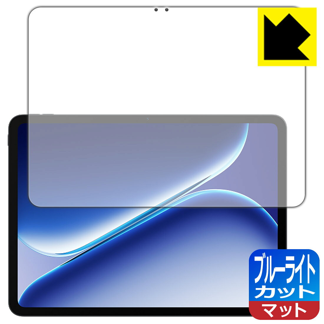 対応機種●対応機種 : OnePlus Pad Go 2 (OPD2505) 専用の商品です。●製品内容 : 画面用フィルム1枚・クリーニングワイプ1個●目に有害といわれるブルーライトを34%カット！目に優しく疲れにくい！『ブルーライトカッ...