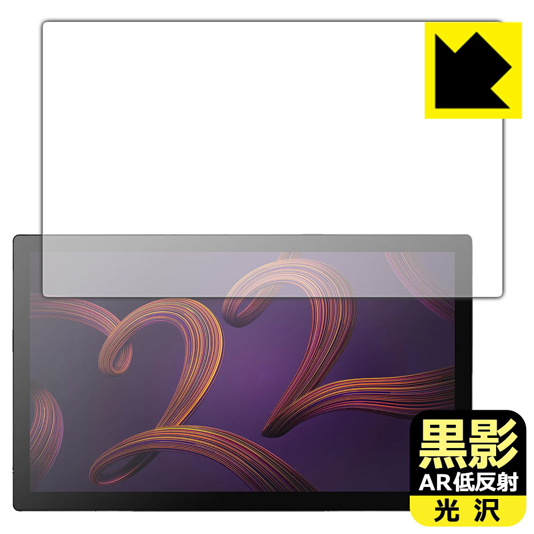 対応機種●対応機種 : Wacom Cintiq Pro 22 (DTH227K4C / DTH227K0A) 専用の商品です。●製品内容 : 画面用フィルム1枚・クリーニングワイプ1個●黒影【AR低反射・光沢】フィルムは、通常フィルムとは...