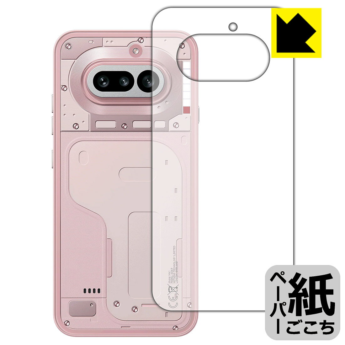 対応機種●対応機種 : Nothing Phone (4a) A069 専用の商品です。●製品内容 : 背面用フィルム1枚・クリーニングワイプ1個●紙に書くような描き心地を実現する、ペーパーテクスチャ 保護フィルムです。表面はアンチグレア(...