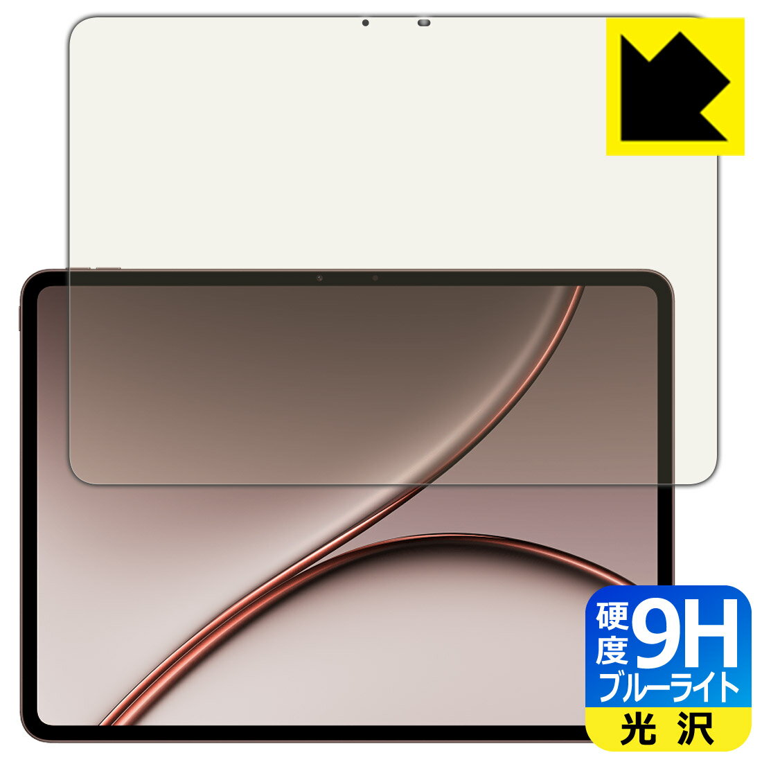 対応機種●対応機種 : OnePlus Pad 4 専用の商品です。●製品内容 : 画面用フィルム1枚・クリーニングワイプ1個●表面硬度9HのPETフィルムでブルーライトも大幅にカットする『9H高硬度ブルーライトカット(光沢)の保護フィルム...