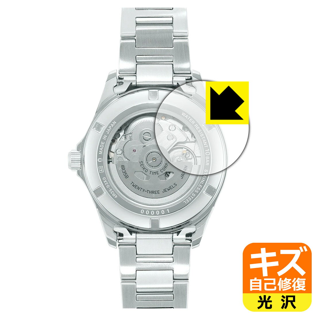 対応機種●対応機種 : セイコー メカニカル ドレスライン SZSB011 / SZSB012 / SZSB013 専用の商品です。●製品内容 : 裏面用フィルム1枚・クリーニングワイプ1個●特殊なキズ自己修復層が細かなキズを修復！傷がつい...