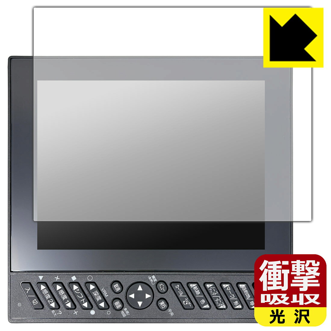 対応機種●対応機種 : 本多電子 HONDEX HDX-8CII / YAMAHA YFH XXV084C-F00i 8.4型液晶プロッターデジタル魚探 専用の商品です。●製品内容 : 画面用フィルム1枚・クリーニングワイプ1個●特殊素材の...