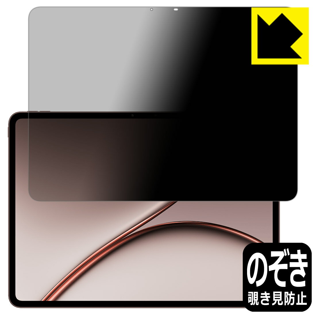 対応機種●対応機種 : OnePlus Pad 4 専用の商品です。●製品内容 : 画面用フィルム1枚・クリーニングワイプ1個●特殊ブラインド加工で360°全方向のぞき見防止！まわりの視線からプライバシーを保護します。『覗き見防止(非光沢)...