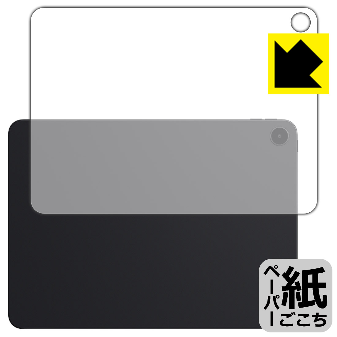 対応機種●対応機種 : OnePlus Pad Go 2 (OPD2505) 専用の商品です。●製品内容 : 背面用フィルム1枚・クリーニングワイプ1個●※機器表面の仕上げの都合により、保護フィルムは完全に密着しません。貼りつきムラが目立つ...