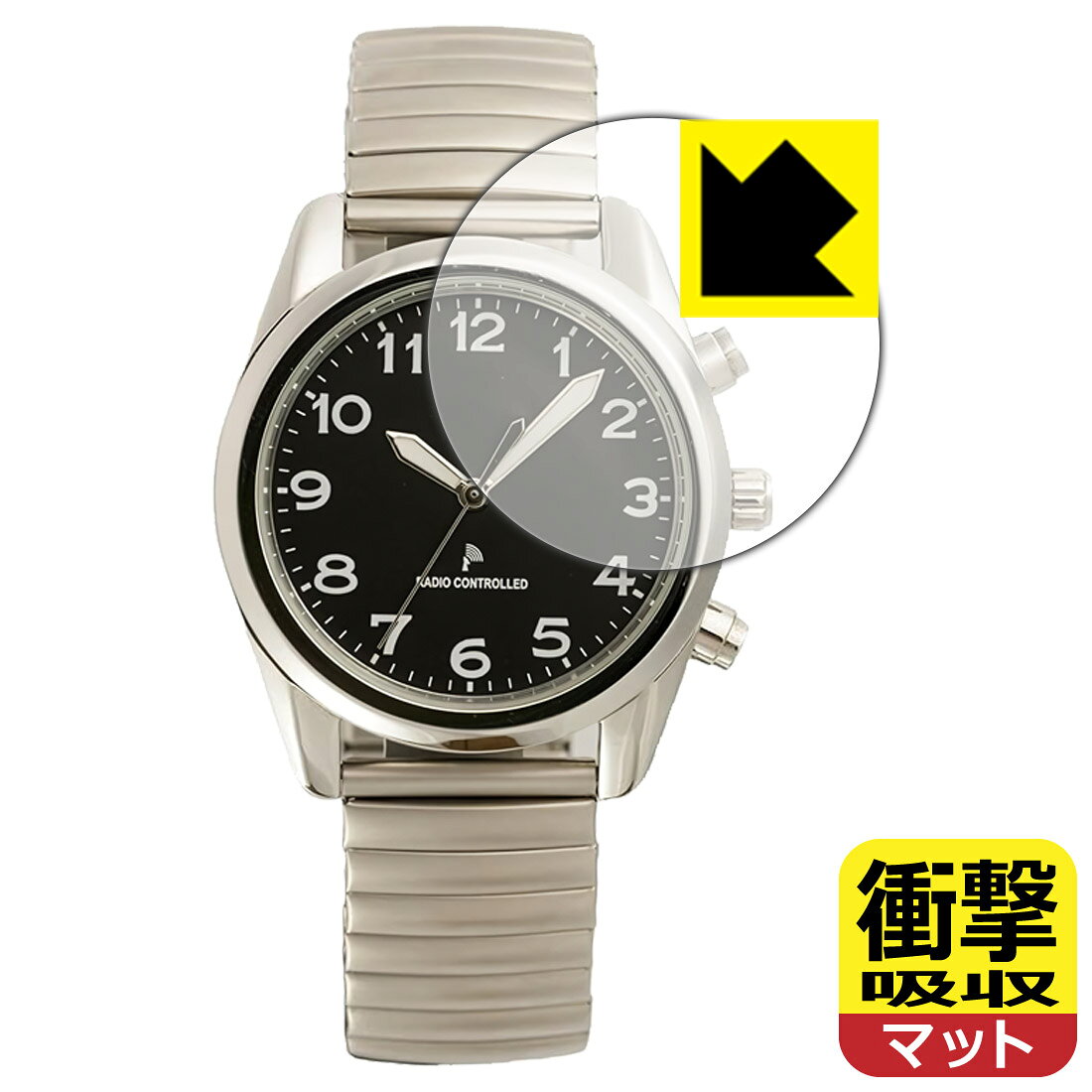 対応機種●対応機種 : GRUS(グルス) ボイス電波腕時計 GRS003 専用の商品です。●製品内容 : 風防用フィルム1枚・クリーニングワイプ1個●特殊素材の衝撃吸収層が外部からの衝撃を吸収し、機器へのダメージをやわらげます。『衝撃吸収...