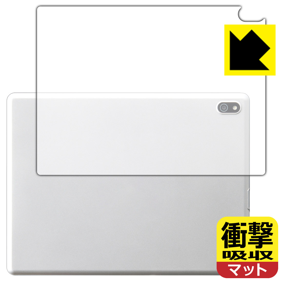 対応機種●対応機種 : ReliiPad (P10) 専用の商品です。 (リリーパッド)●製品内容 : 背面用フィルム1枚・クリーニングワイプ1個●※この機器は周辺部が曲面となっているため、保護フィルムを端まで貼ることができません。●特殊素...