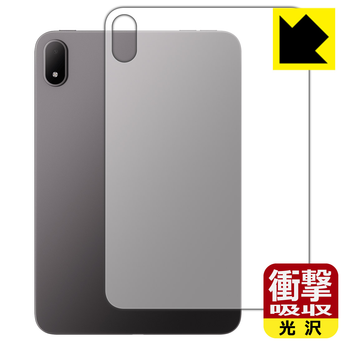 対応機種●対応機種 : OPPO Pad Mini (OPD2515) 専用の商品です。●製品内容 : 背面用フィルム1枚・クリーニングワイプ1個●※機器表面の仕上げの都合により、保護フィルムは完全に密着しません。貼りつきムラが目立つ場合が...