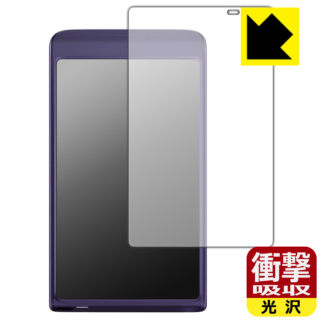 対応機種●対応機種 : Vasco Translator Q1 専用の商品です。●製品内容 : 画面用フィルム1枚・クリーニングワイプ1個●特殊素材の衝撃吸収層が外部からの衝撃を吸収し、機器へのダメージをやわらげます。『衝撃吸収(光沢)の保...