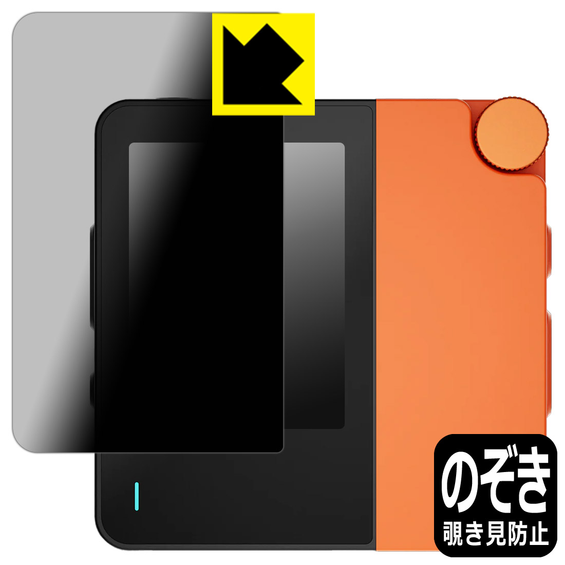 対応機種●対応機種 : HiBy Music HiBy W4 専用の商品です。●製品内容 : 画面用フィルム1枚・クリーニングワイプ1個●特殊ブラインド加工で360°全方向のぞき見防止！まわりの視線からプライバシーを保護します。『覗き見防止...