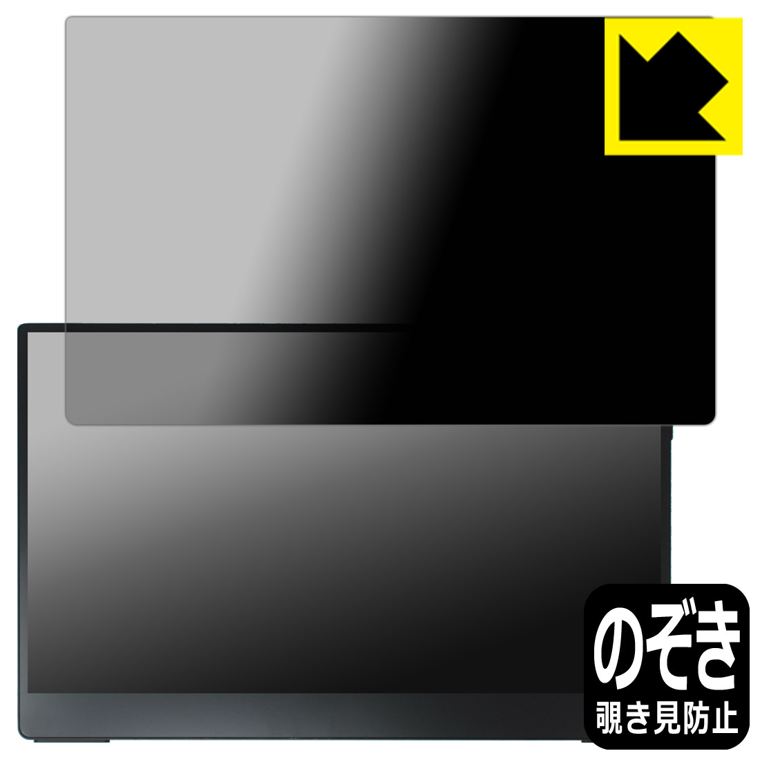 対応機種●対応機種 : EHOMEWEI 15.6インチ モバイルモニター SP-156TW 【タッチパネル搭載モデル】 専用の商品です。●製品内容 : 画面用フィルム1枚・クリーニングワイプ1個●特殊ブラインド加工で360°全方向のぞき見...