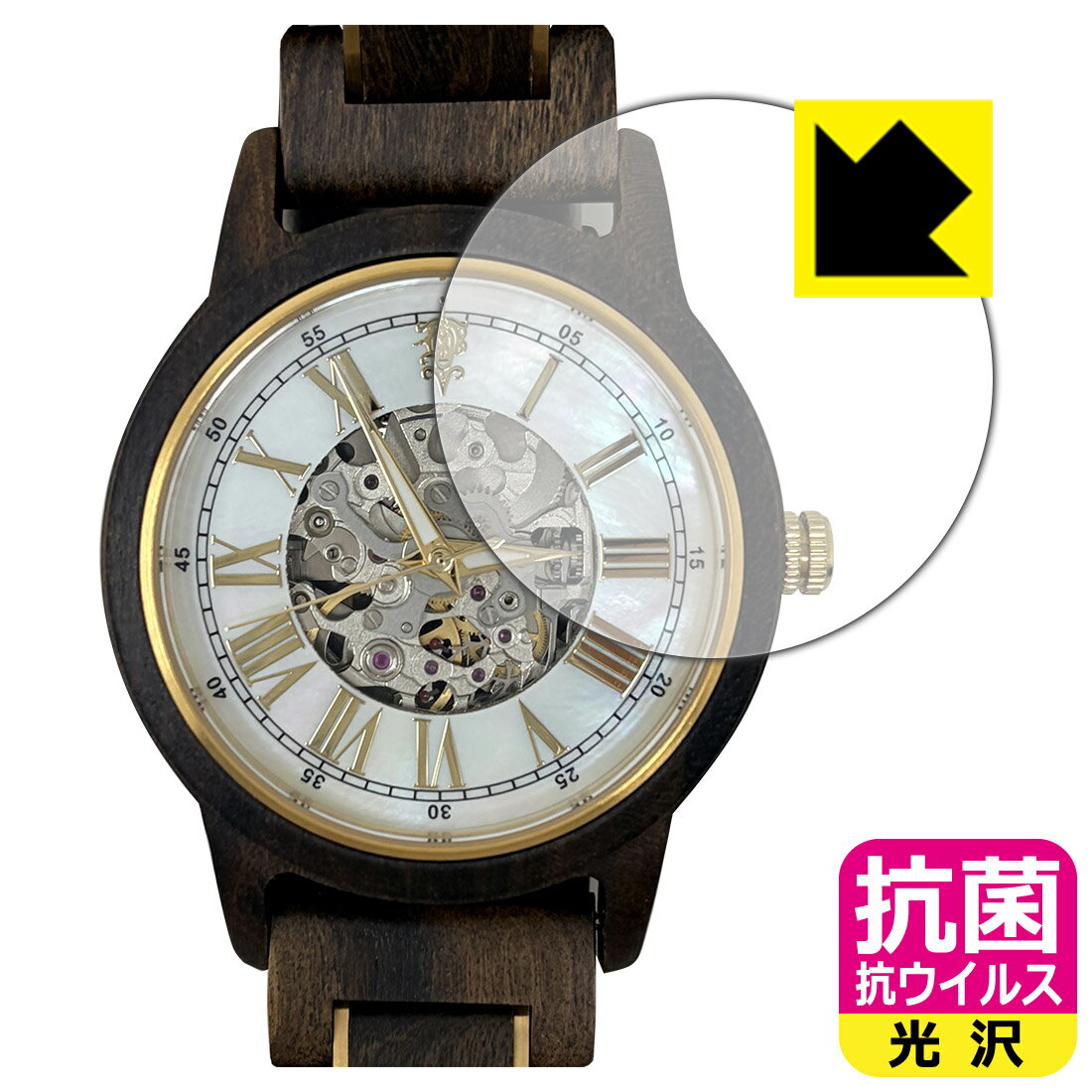 対応機種●対応機種 : EINBAND Frieden 自動巻き木製腕時計 【ケースサイズ 40mm】 専用の商品です。●製品内容 : 風防用フィルム1枚・クリーニングワイプ1個●高い除菌性能が長期間持続！『抗菌 抗ウイルス(光沢)の保護フ...