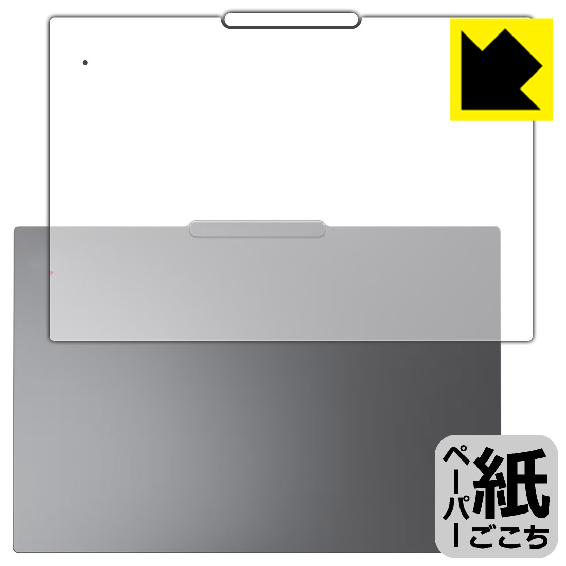 対応機種●対応機種 : Lenovo ThinkPad X9 15p Gen 1 Aura Edition (15.3型 Intel) 専用の商品です。●製品内容 : 天面用フィルム1セット・クリーニングワイプ1個●紙に書くような描き心地を...