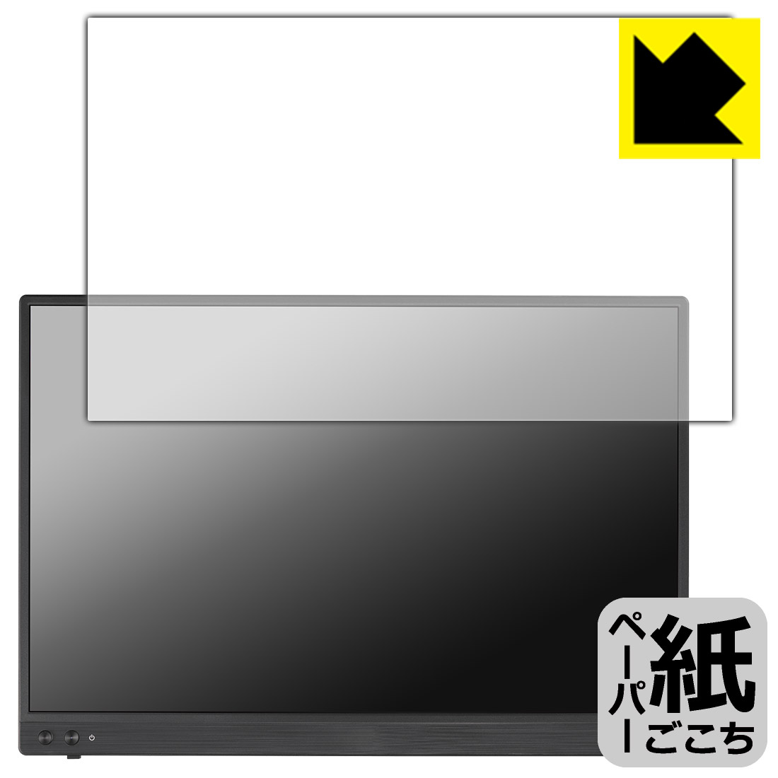 対応機種●対応機種 : ASUS ZenScreen MB16FC / MB16NCG 専用の商品です。●製品内容 : 画面用フィルム1枚・クリーニングワイプ1個●紙に書くような描き心地を実現する、ペーパーテクスチャ 保護フィルムです。表面...