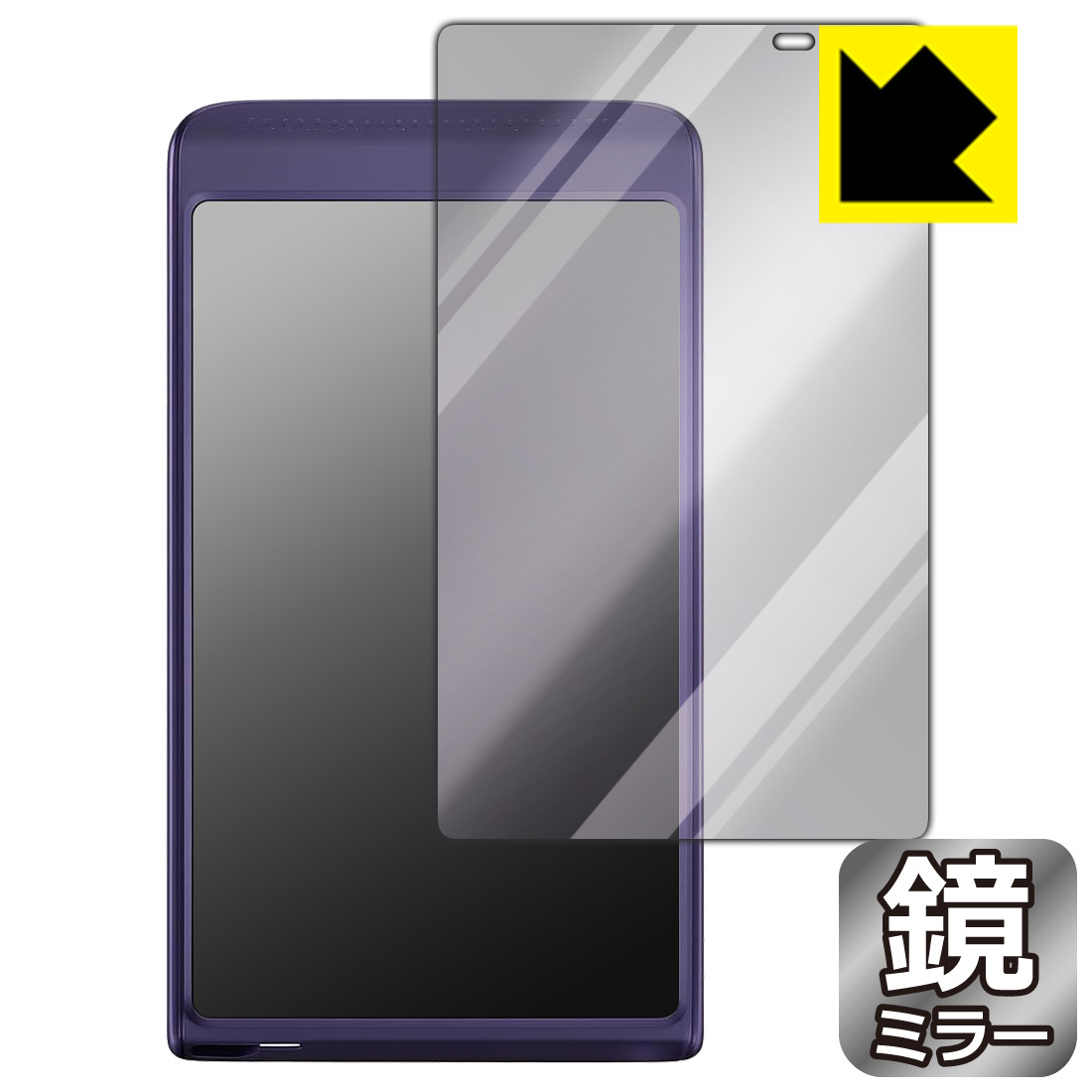 対応機種●対応機種 : Vasco Translator Q1 専用の商品です。●製品内容 : 画面用フィルム1枚・クリーニングワイプ1個●画面が消えると鏡になり、さりげなく身だしなみチェック！のぞき見防止にも！『ミラータイプの保護フィルム...