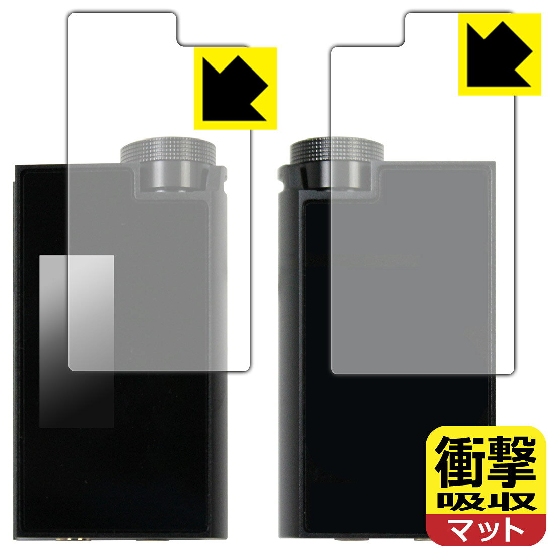 対応機種●対応機種 : iBasso Audio DC-Tonfa 専用の商品です。●製品内容 : 表面用フィルム1枚・背面用フィルム1枚・クリーニングワイプ1個●特殊素材の衝撃吸収層が外部からの衝撃を吸収し、機器へのダメージをやわらげます...