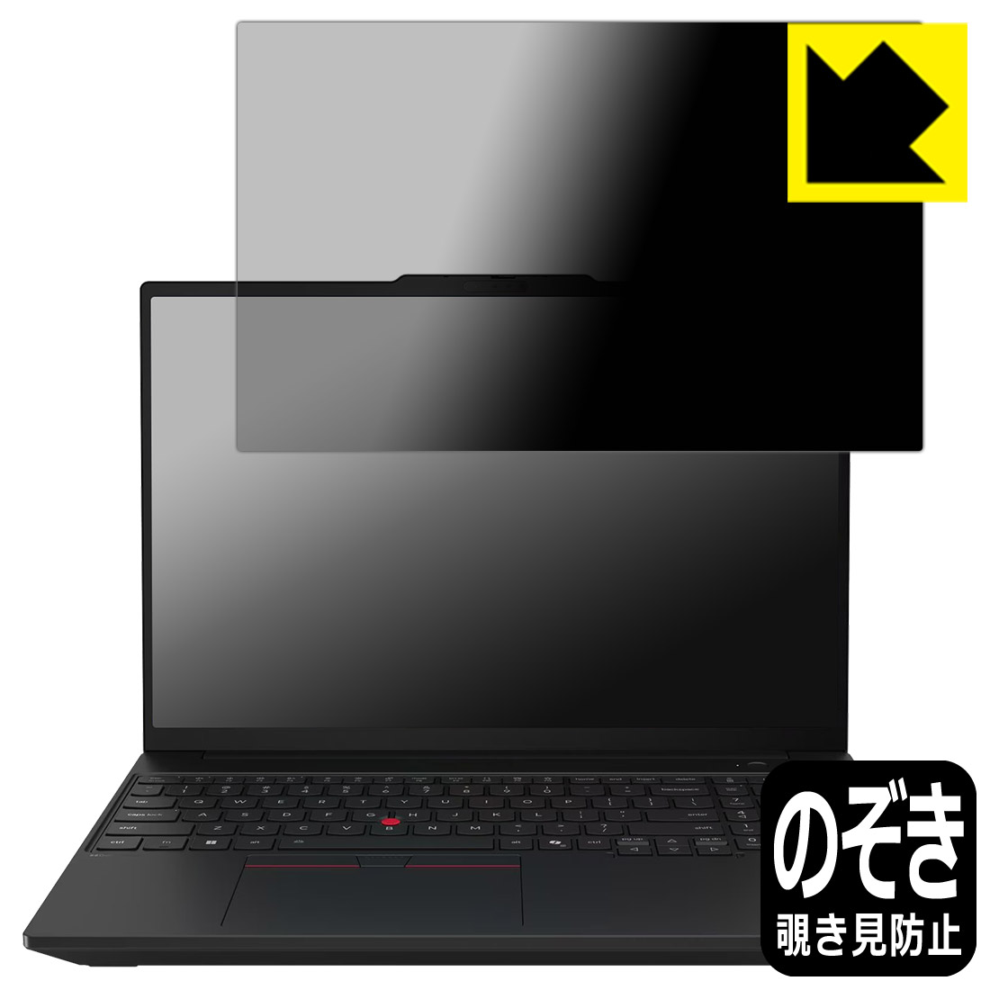 対応機種●対応機種 : Lenovo ThinkPad T16 Gen 5 (16型 Intel) 専用の商品です。●製品内容 : 画面用フィルム1枚・クリーニングワイプ1個●特殊ブラインド加工で360°全方向のぞき見防止！まわりの視線から...