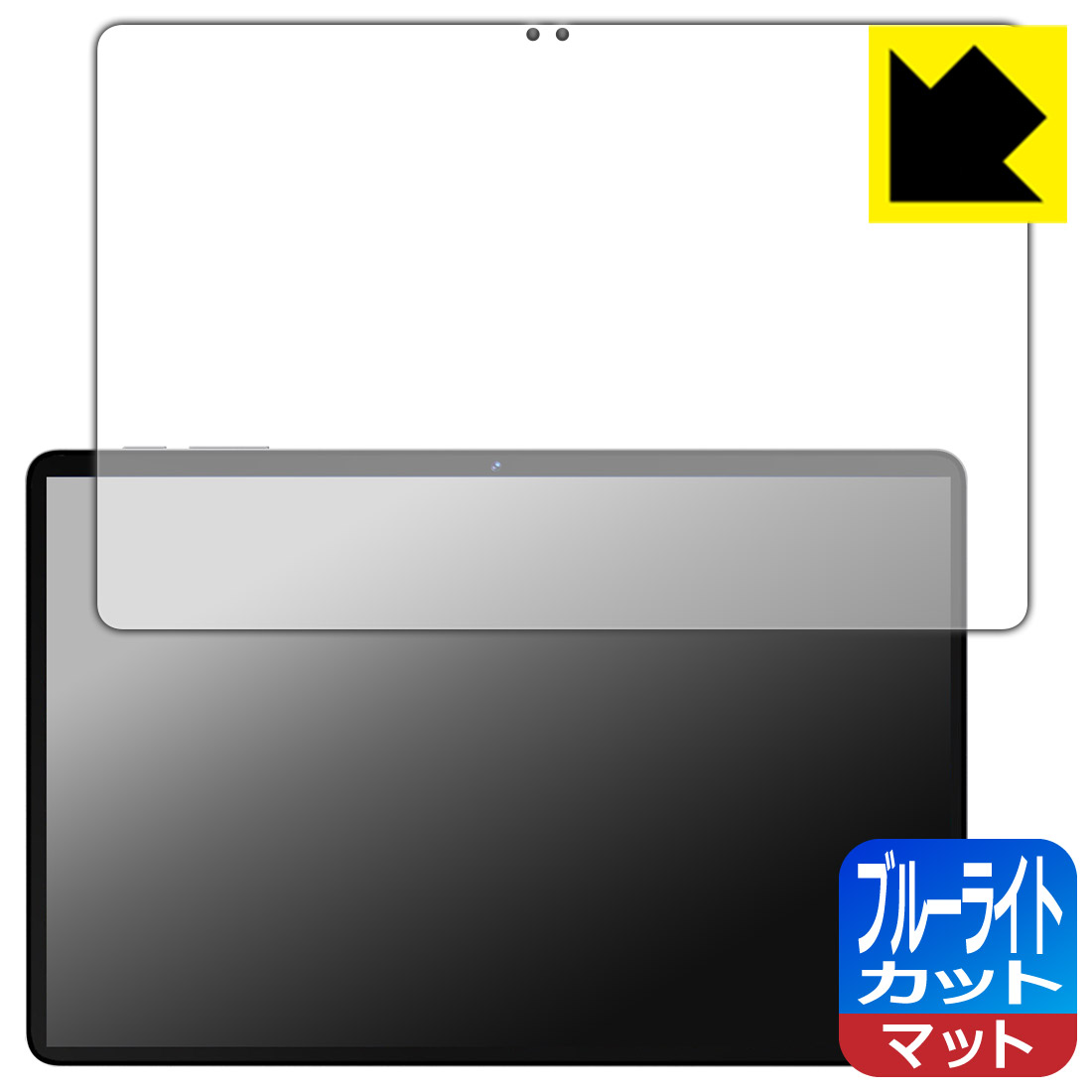 対応機種●対応機種 : SVITOO P11 (TAB P11) 専用の商品です。●製品内容 : 画面用フィルム1枚・クリーニングワイプ1個●目に有害といわれるブルーライトを34%カット！目に優しく疲れにくい！『ブルーライトカット(非光沢)...