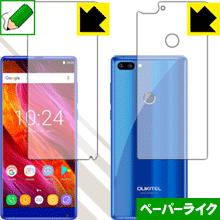 ※対応機種 : OUKITEL MIX2 ※製品内容 : 前面用1枚・背面用1枚※写真はイメージです。紙のような描き心地を実現する『ペーパーライク保護フィルム』です。 ●表面の特殊加工により、鉛筆で紙に書いているような描き心地を実現！板状タ...