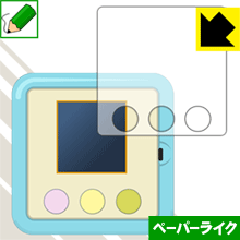 ※対応機種 : タカラトミー すみっコぐらし すみっコあつめ 用の商品です。※このページに記載されている会社名や製品名、対応機種名などは各社の商標、または登録商標です。 ※写真はイメージです。紙のような質感を実現する『ペーパーライク保護フィ...