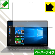 ※対応機種 : CHUWI LapBook Air ※写真はイメージです。紙のような質感を実現する『ペーパーライク保護フィルム』です。 ●表面の特殊加工により、紙のような質感を実現！機器表面の「つるつるした感触」を改善したい方におすすめのフ...