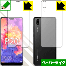 ※対応機種 : HUAWEI P20 ※製品内容 : 前面用1枚・背面用1枚※写真はイメージです。紙のような描き心地を実現する『ペーパーライク保護フィルム』です。 ●表面の特殊加工により、鉛筆で紙に書いているような描き心地を実現！板状タブレ...