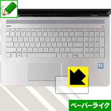 ※対応機種 : HP Pavilion 15-cc000 / cc100※製品内容 : イメージパッド用1枚 ※写真はイメージです。紙のような質感を実現する『ペーパーライク保護フィルム』です。 ●表面の特殊加工により、紙のような質感を実現！...