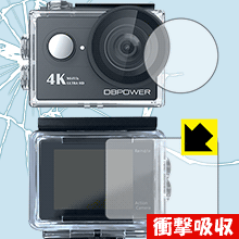 ※対応機種 : DBPOWER 4K 付属の防水ケース用の商品です。※セット内容：モニター部用1枚、レンズ部用1枚※本体用の保護フィルムは別売りです。本体用の保護フィルムはこちら＞＞ ※写真はイメージです。特殊素材がしっかりと衝撃を吸収し、...