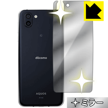 ※対応機種 : AQUOS R2 (docomo SH-03K / au SHV42 / Softbank 706SH) ※製品内容 : 背面用1枚※写真はイメージです。「Mirror Shield」は、機器の背面を鏡にできる『ミラータイプ...
