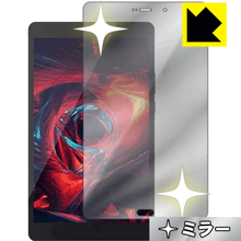 ※対応機種 : ALLDOCUBE X1 (T801) ※写真はイメージです。「Mirror Shield」は、画面が鏡に早変わりし、のぞき見が防止できる『ミラータイプ液晶保護フィルム』です。●液晶画面が鏡に早変わり！液晶画面のバックライト...