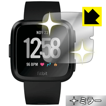 ※対応機種 : Fitbit Versa / Fitbit Versa Lite ※写真はイメージです。「Mirror Shield」は、画面が鏡に早変わりし、のぞき見が防止できる『ミラータイプ液晶保護フィルム』です。●液晶画面が鏡に早変わ...