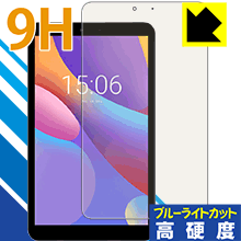 ※対応機種 : CHUWI Hi8 Air ※写真はイメージです。※この製品は、ほぼ透明(非常に僅かな色)です。※全光線透過率：92%表面硬度9HのPETフィルムでブルーライトも大幅にカットする『9H高硬度【ブルーライトカット】保護フィルム...