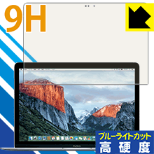 ※対応機種 : MacBook 12インチ(Retina Early 2015) ※写真はイメージです。※この製品は、ほぼ透明(非常に僅かな色)です。※全光線透過率：92%表面硬度9HのPETフィルムでブルーライトも大幅にカットする『9H高...