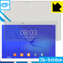 ※対応機種 : Teclast Master T10 ※写真はイメージです。※仕様上、一般的な保護フィルムより光線透過率が下がります(全光線透過率：約75%)。ご了承ください。※この製品はブラウンスモーク色です。LED液晶画面から発せられる...