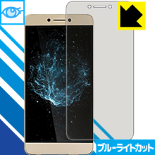 ※対応機種 : Letv LeRee Le 3 ※写真はイメージです。※仕様上、一般的な保護フィルムより光線透過率が下がります(全光線透過率：約75%)。ご了承ください。※この製品はブラウンスモーク色です。LED液晶画面から発せられる「ブル...