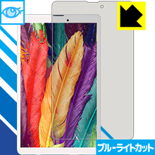 ※対応機種 : Binai G808 Pro ※写真はイメージです。※仕様上、一般的な保護フィルムより光線透過率が下がります(全光線透過率：約75%)。ご了承ください。※この製品はブラウンスモーク色です。LED液晶画面から発せられる「ブルー...