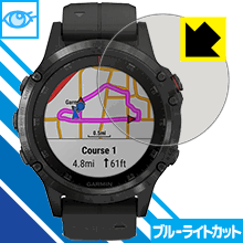 ※対応機種 : GARMIN fenix 5 Plus ※安心の国産素材を使用。日本国内の自社工場で製造し出荷しています。※写真はイメージです。※仕様上、一般的な保護フィルムより光線透過率が下がります(全光線透過率：約75%)。ご了承くださ...