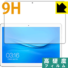 ※対応機種 : Teclast tPAD A10S ※写真はイメージです。柔軟性があり、ガラスフィルムのように衝撃を受けても割れない『9H高硬度保護フィルム』です。 ●PET製のフィルムでありながら強化ガラスと同等の『表面硬度 9H』表面硬...