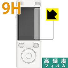 ※対応機種 : AI自動翻訳機 ez:commu (イージーコミュ) TR-E18-01 ※写真はイメージです。柔軟性があり、ガラスフィルムのように衝撃を受けても割れない『9H高硬度保護フィルム』です。 ●PET製のフィルムでありながら強化...