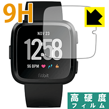 ※対応機種 : Fitbit Versa / Fitbit Versa Lite ※写真はイメージです。柔軟性があり、ガラスフィルムのように衝撃を受けても割れない『9H高硬度保護フィルム』です。 ●PET製のフィルムでありながら強化ガラスと...