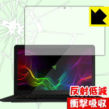 ※対応機種 : Razer Blade Stealth 13.3型 QHD+ ※写真はイメージです。特殊素材がしっかりと衝撃を吸収し、機器へのダメージをやわらげ、液晶画面をキズや衝撃から守ることができる『衝撃吸収【反射低減】保護フィルム』で...